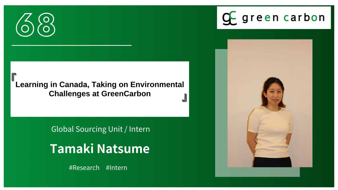 Vol.68 Learning in Canada, Taking on Environmental Challenges at GreenCarbon - green carbon