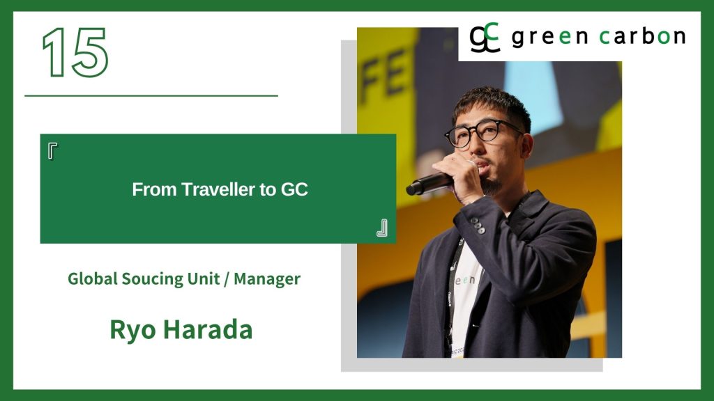 Vol.15 From Traveller to GC - green carbon
