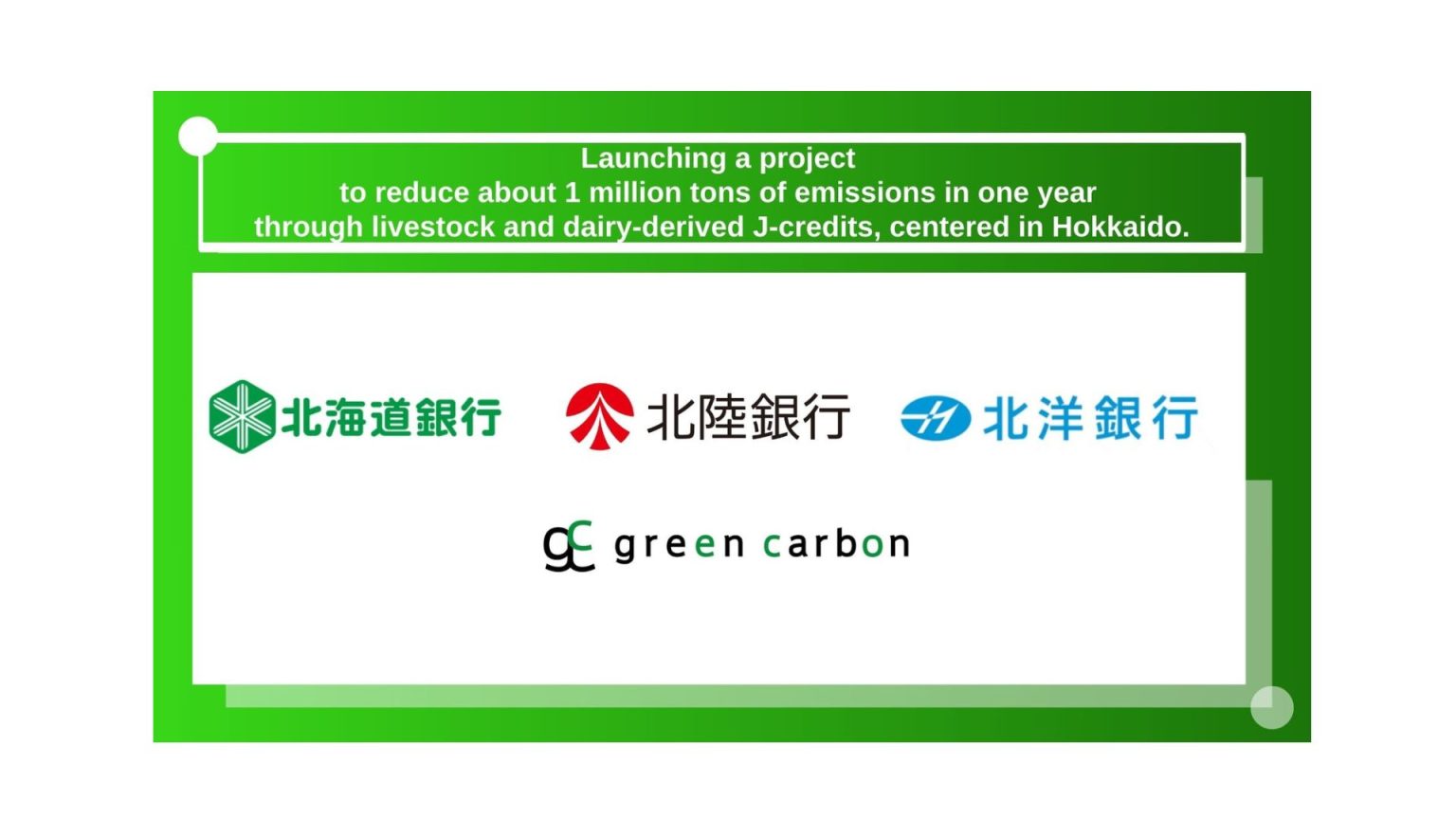 [Japan’s First Initiative] Green Carbon, Inc. Completes Program-Based ...