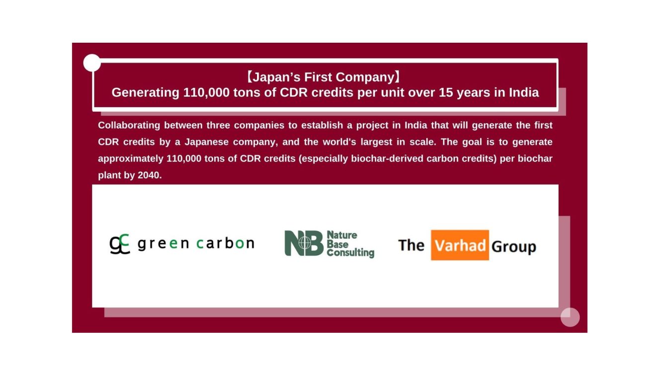 【Japan’s First Company】Green Carbon, Inc. collaborates with Indian ...