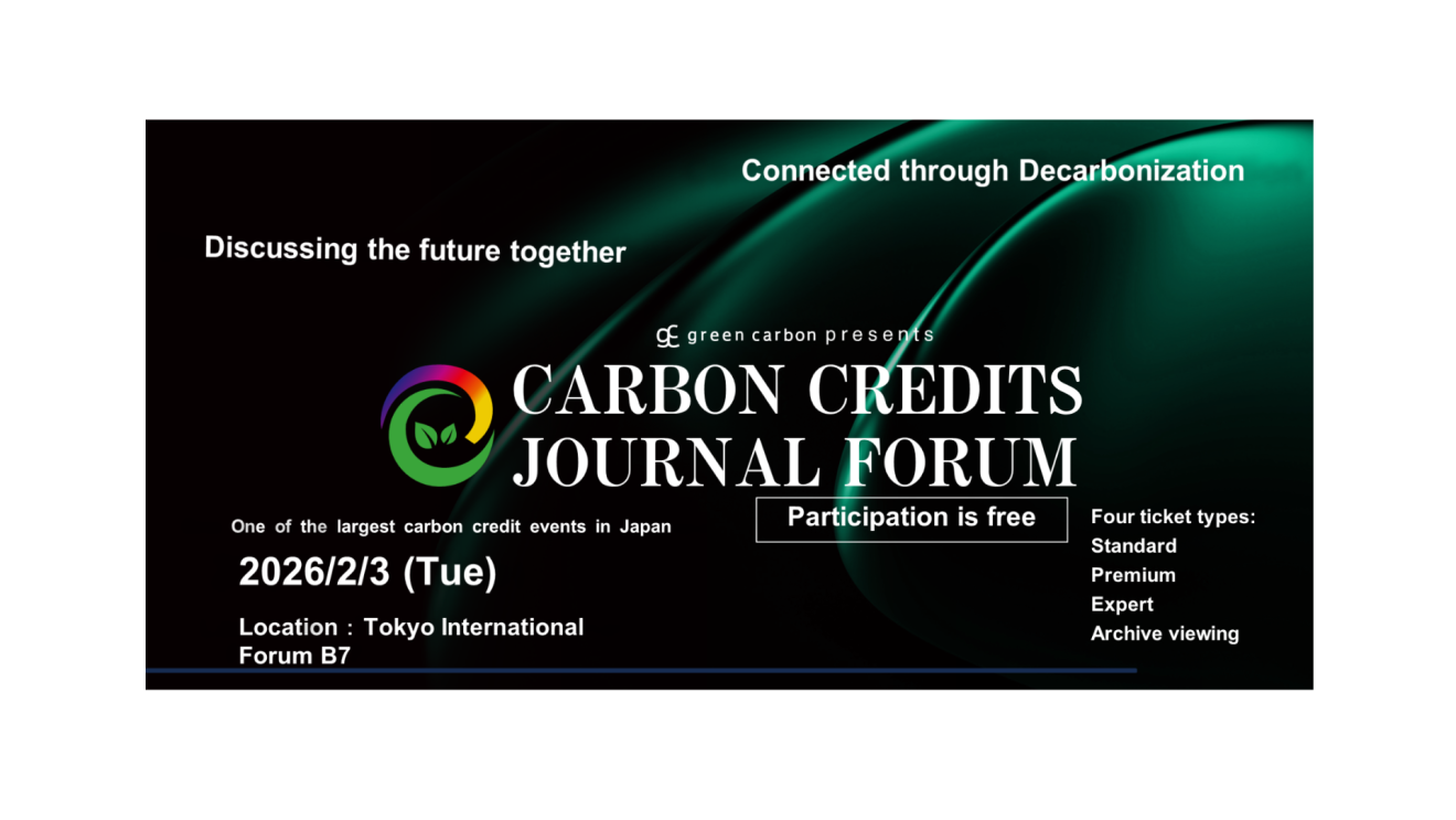 [One of the Largest in Japan] Transforming Decarbonization into a ...